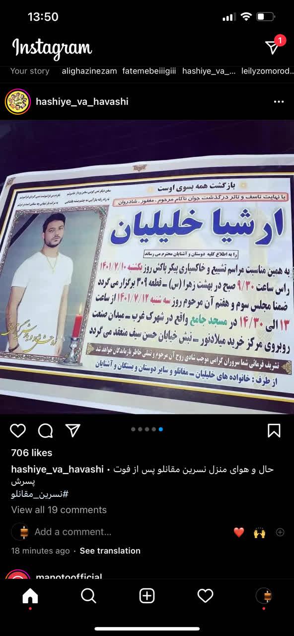 حال بد شوهر نسرین مقانلو بر سر مزار پسرش ضجه زدن شوهر نسرین مقانلو در بهشت زهرا برای پسرش